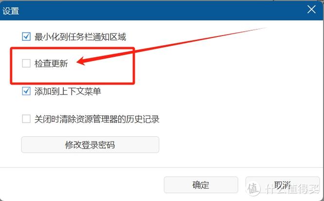 电脑通知栏怎么设置到上面截图