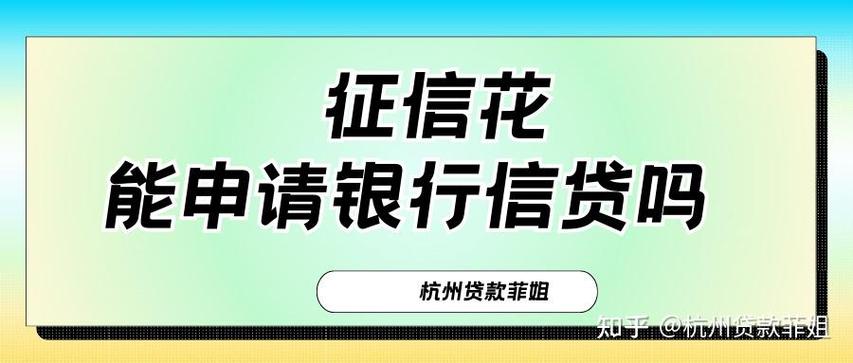 没有逾期征信花了能下的贷款口子图标