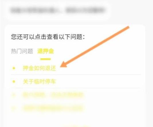 微信押金怎么退最快