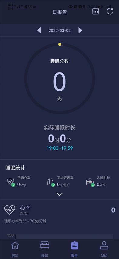 苹果睡眠监测app图标
