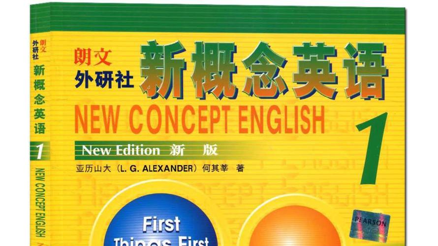 新概念第一册53课课件截图