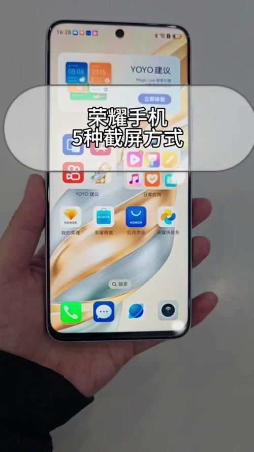 荣耀截屏怎么截图标