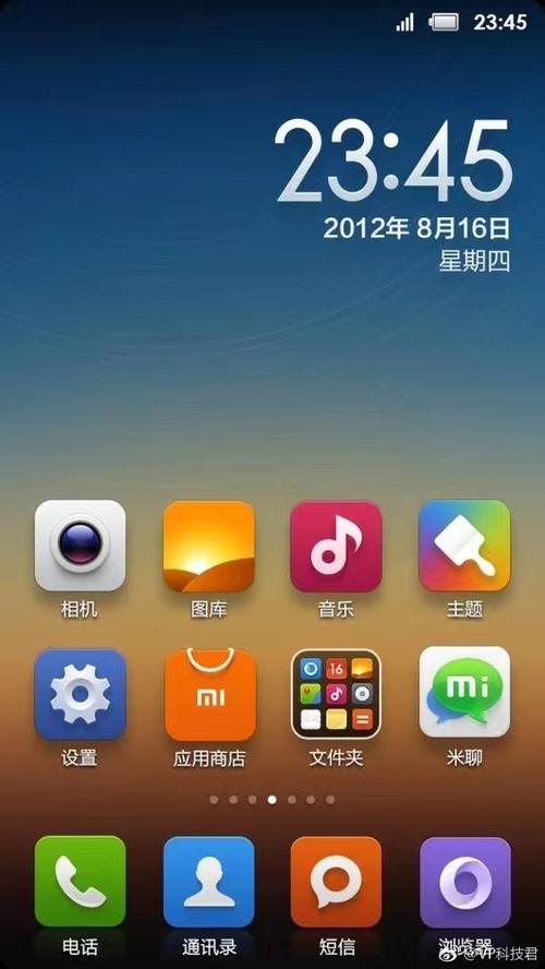 MIUI1.0.6.0图标