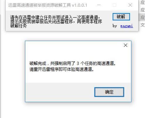 迅雷下载为啥那么慢
