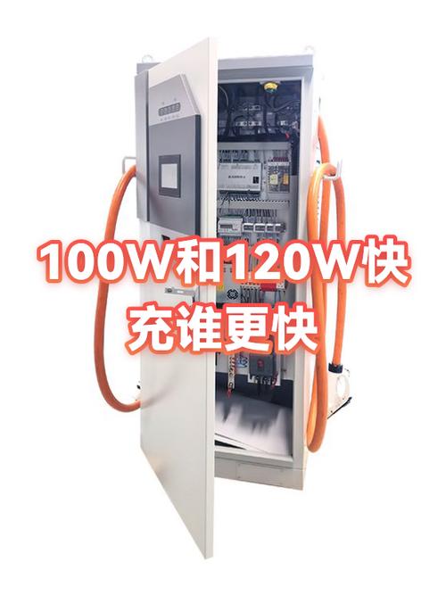 极速充电和快速充电哪个更快图标