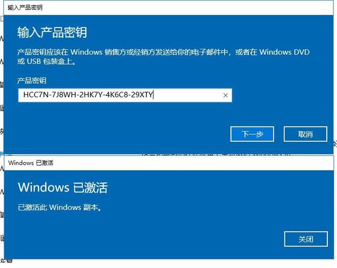 电脑激活码密钥截图