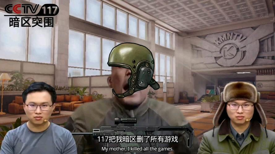 暗区突围117照片图标