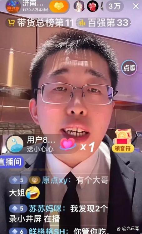 怎么才能看见小富贵的直播