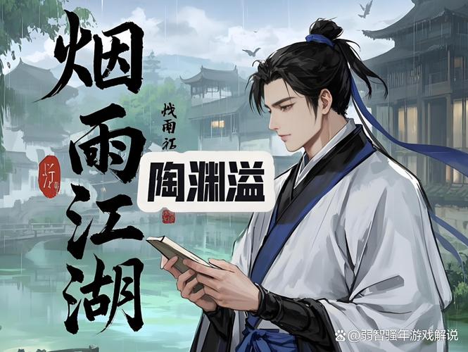 烟雨江湖哪里黑铁最多截图