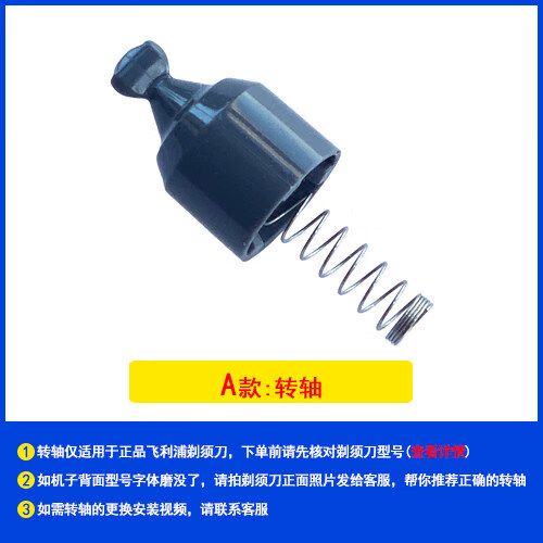 飞利浦转轴拆卸视频教程图标
