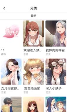 嘿嘿漫画破解版APP破解说明图标