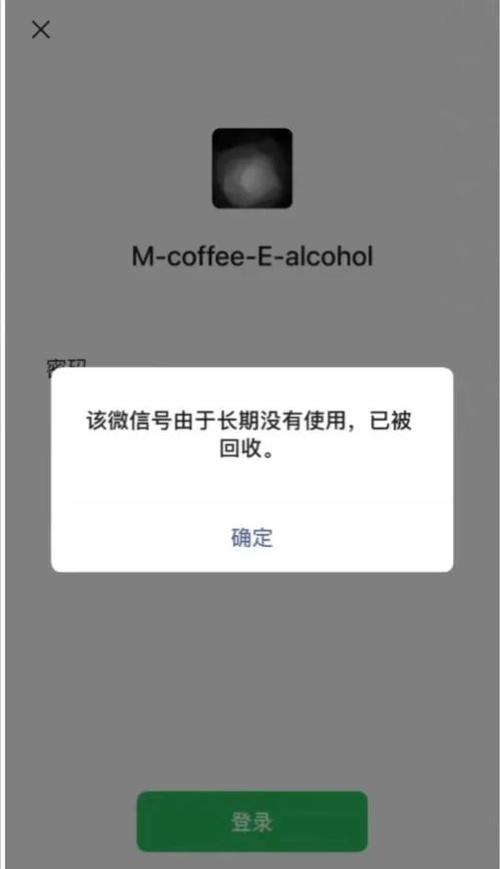 怎么看微信账号活不活跃图标