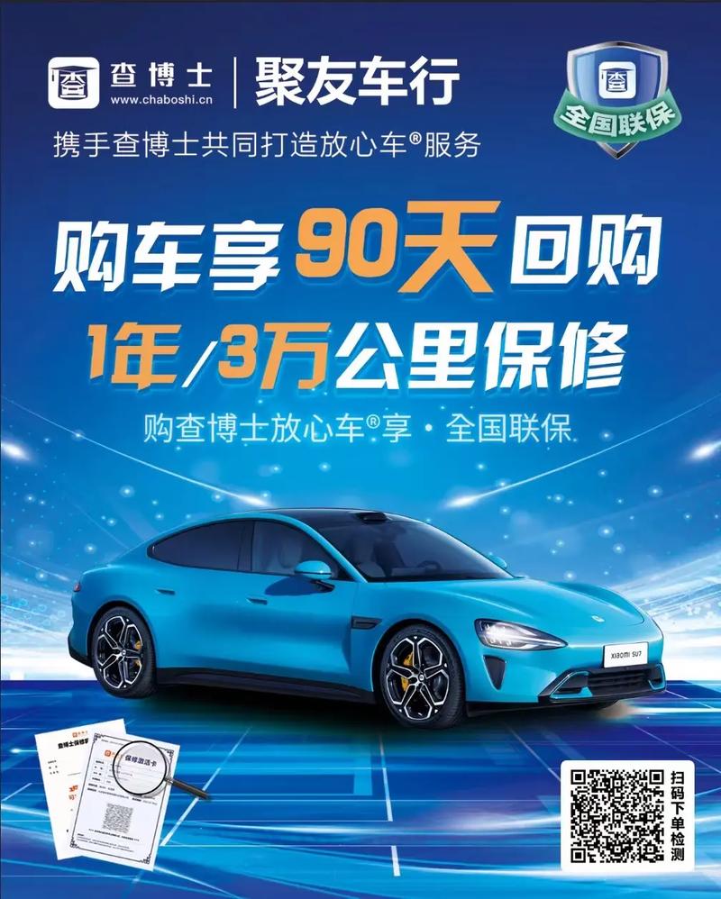 保车行app闪退图标