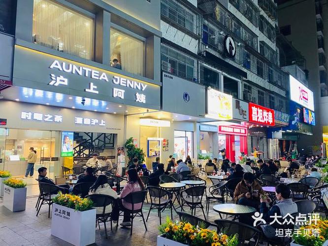 揭阳奶茶一条街在哪里图标