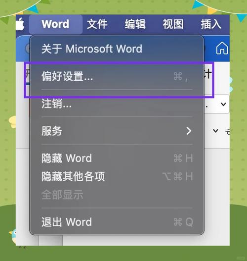 macbook英文系统变成中文版图标