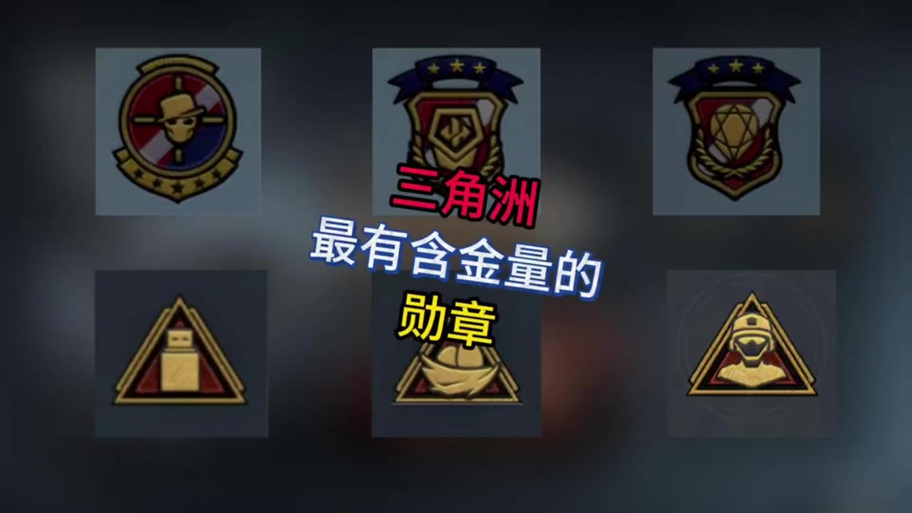 勋章特效怎么不显示截图
