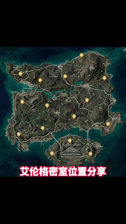 绝地求生密室钥匙在哪用图标
