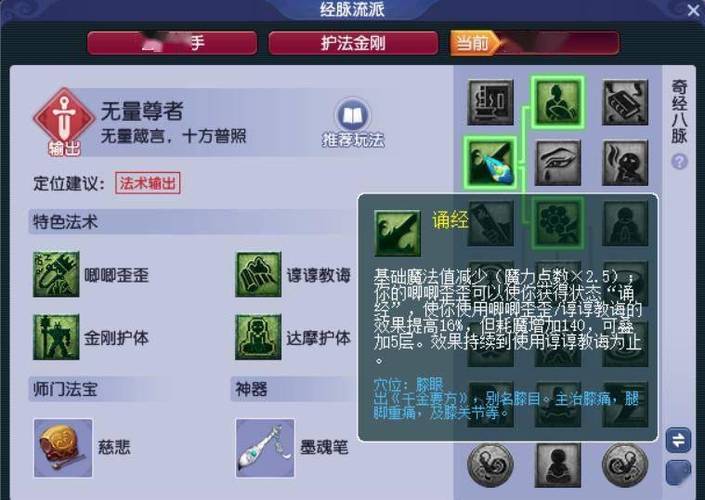 梦幻西游无经量