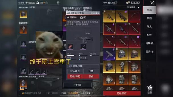 地铁逃生2026枪械名称截图