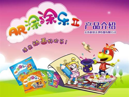 天天涂涂乐图标