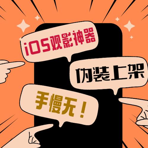 2024伪装上架的观影神器