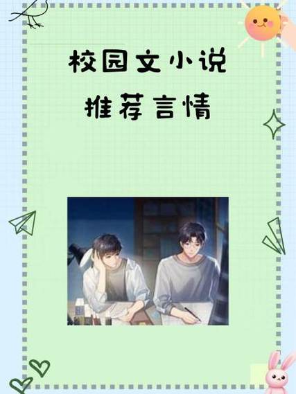 校园贷款类小说图标