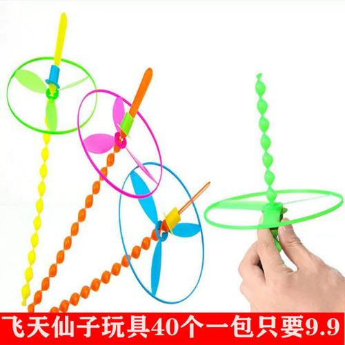哆啦a梦双飞叶玩具截图