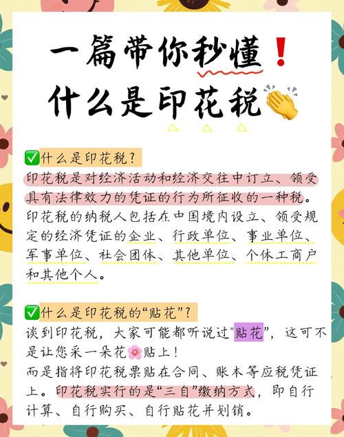 下载楚税通app图标