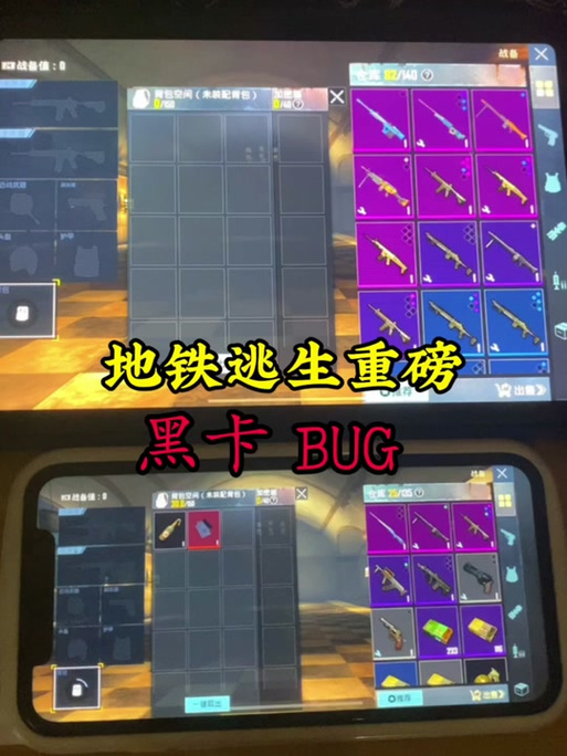 地铁逃生999金砖图标