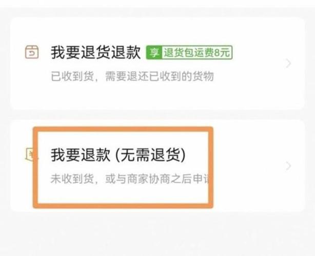 想退款但是已经发货了游戏截图