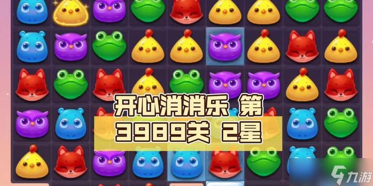 找回开心消消乐的方法图标