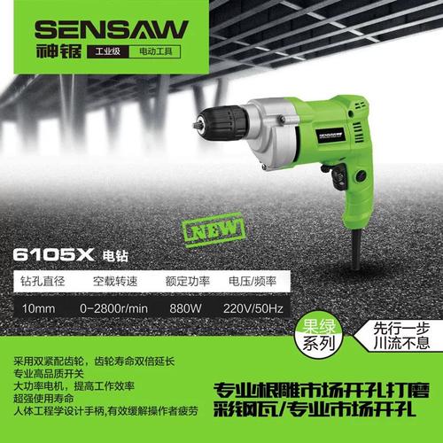 先川电动工具是品牌吗图标