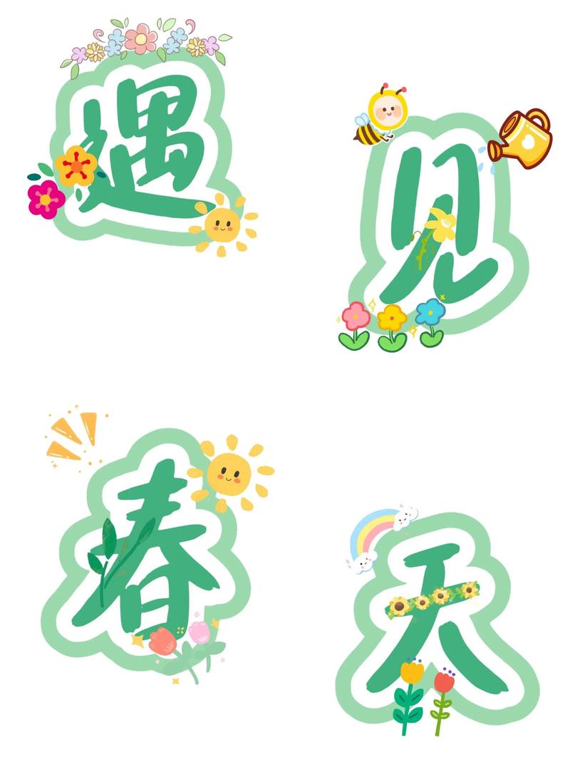艺术字线条颜色图标