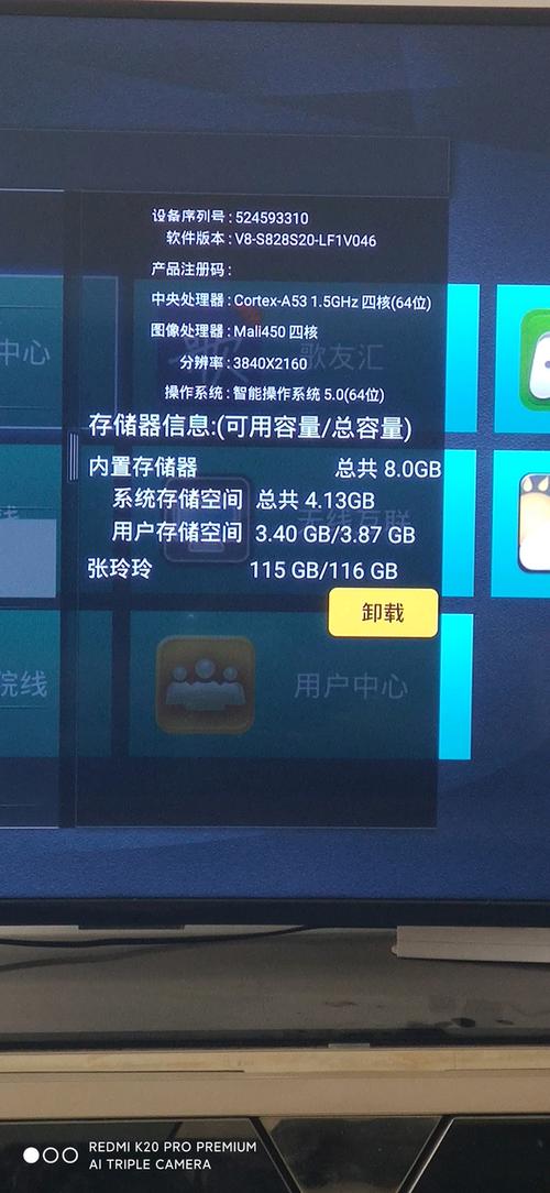 智能电视纯净固件图标