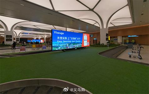义乌购全球小商品批发平台