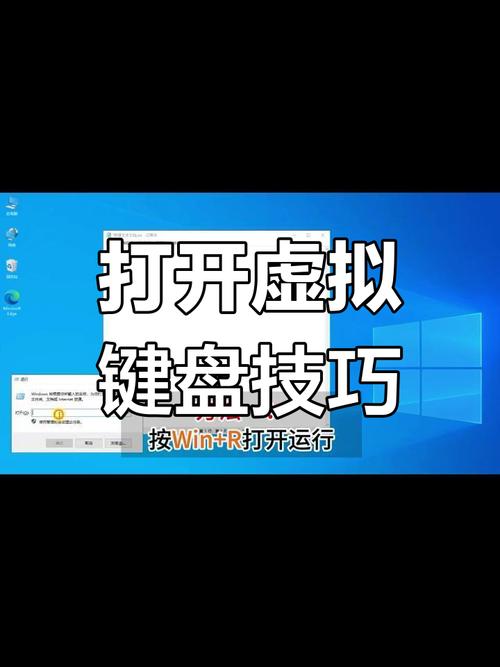 怎么让虚拟键盘一直显示截图