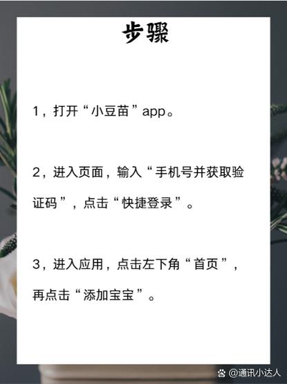 小豆苗儿童预防接种证查验证明图标