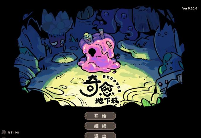地下深城修改教程图标