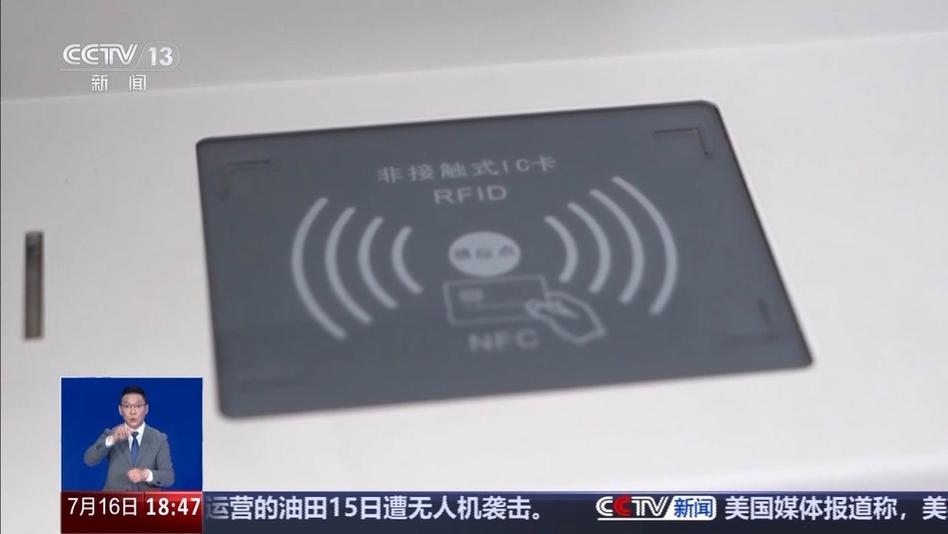隔空刷银行卡截图