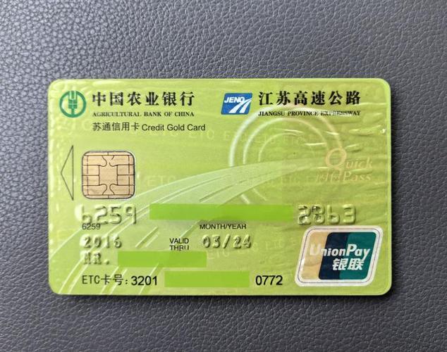 中国农业银行卡过期了怎么办图标