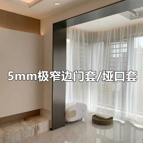 门框垭口缝隙怎么处理图标