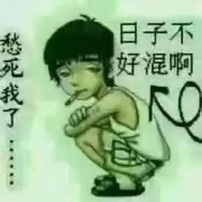 好愁图标
