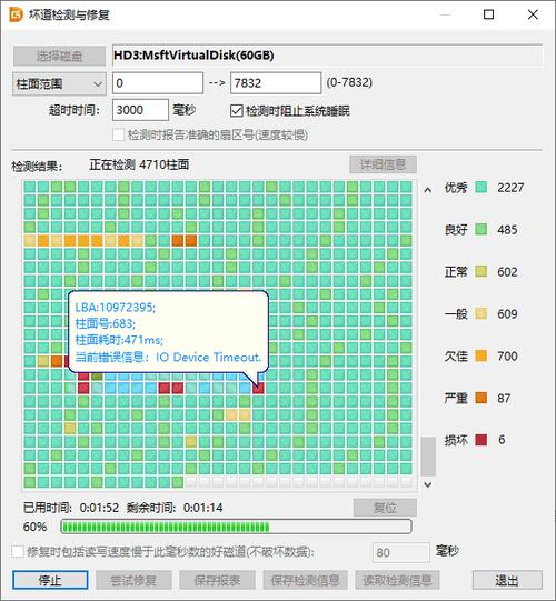 diskgenius修复坏扇区图标
