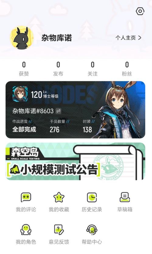 森空岛打不开了图标