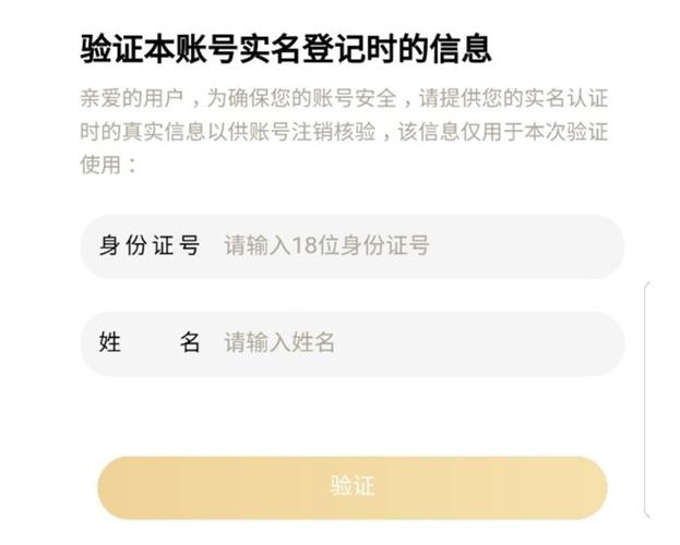 荣耀账号可以注销吗?截图