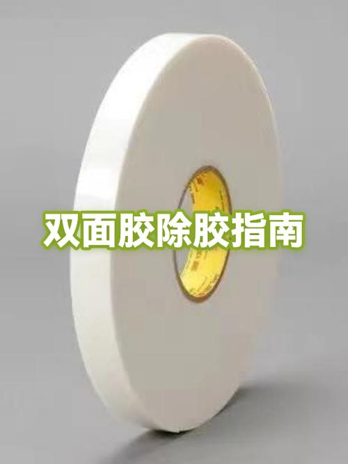乳胶漆墙面贴了双面胶怎么处理图标
