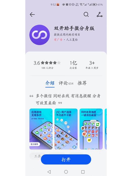 华为账号登录两个手机