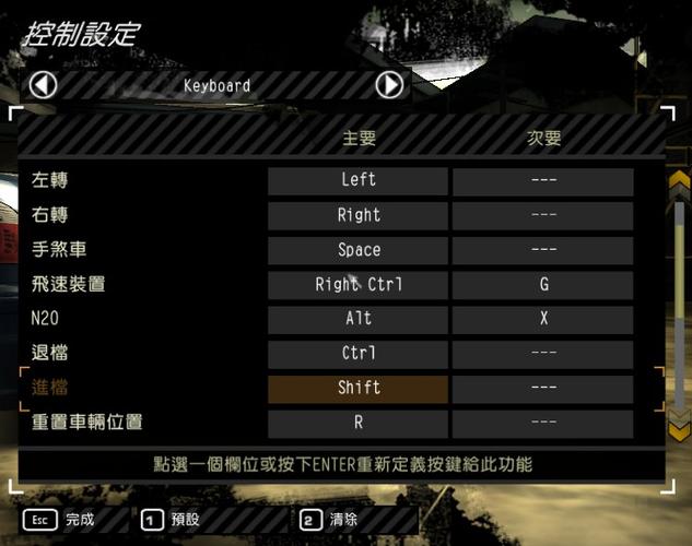 极品飞车9mod怎么用截图