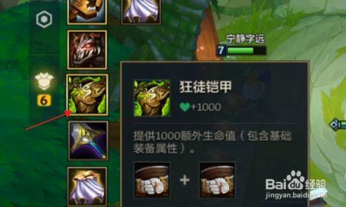 狂徒铠甲怎么合成图标