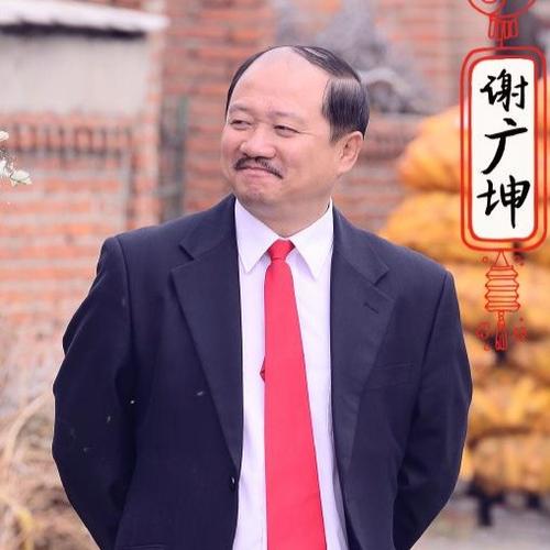 乡村爱情谢广坤办庆典截图